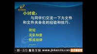 中学七年级信息技术名师精讲_信息资源管理_殷惠婷_金老师家教