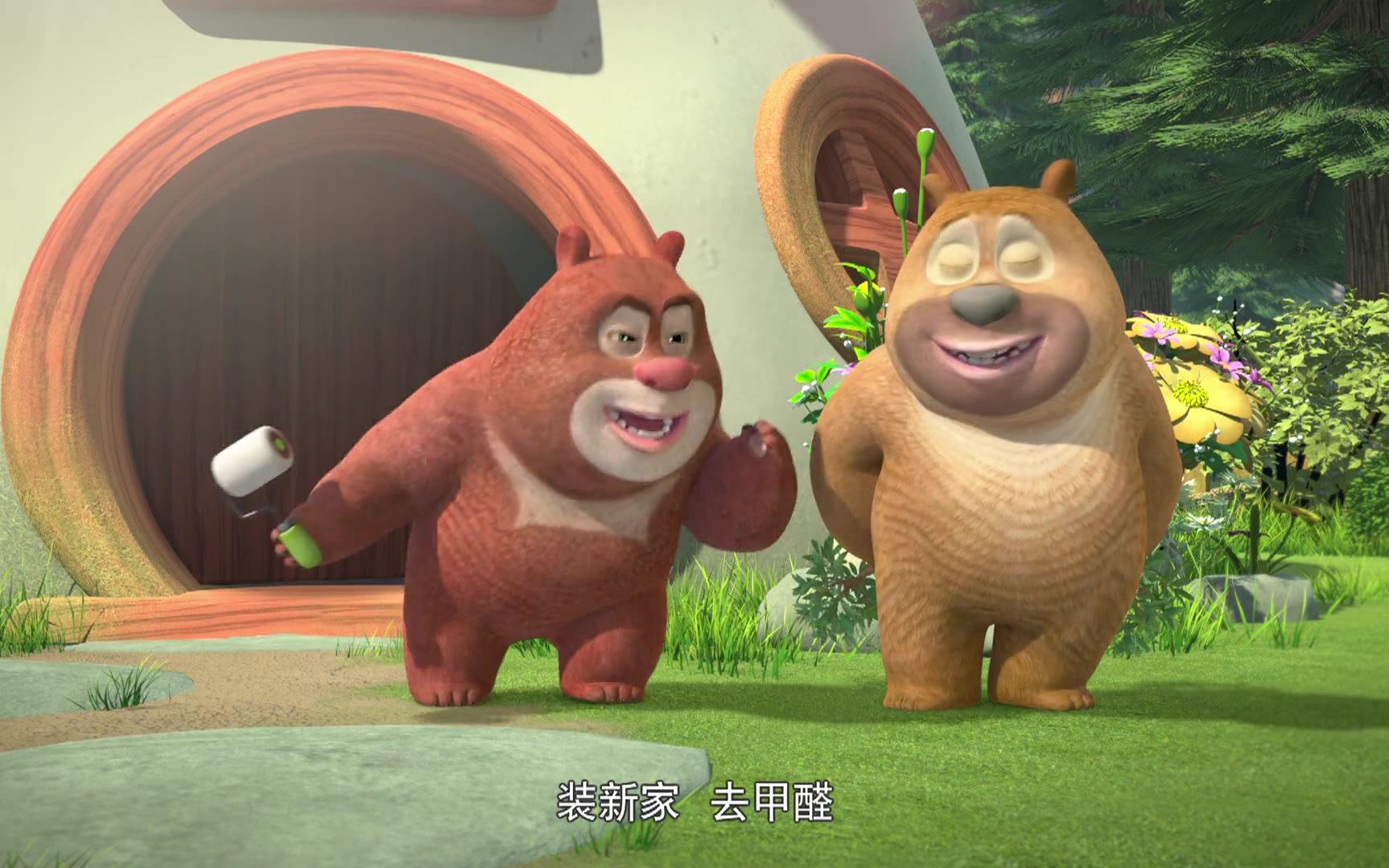 【熊出没广告】绿森林™硅藻泥 灵动创想®(LDCX) 幸福西饼™蛋糕 ...