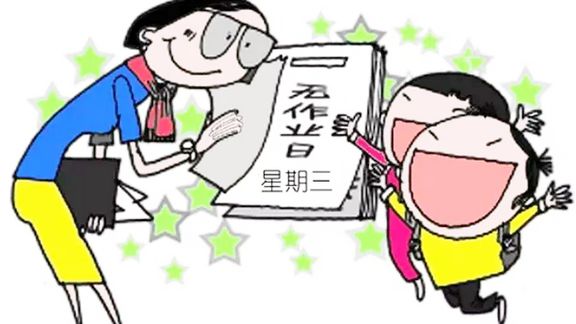 山东师大某学校开少代会,无作业日“提案”获得批准!