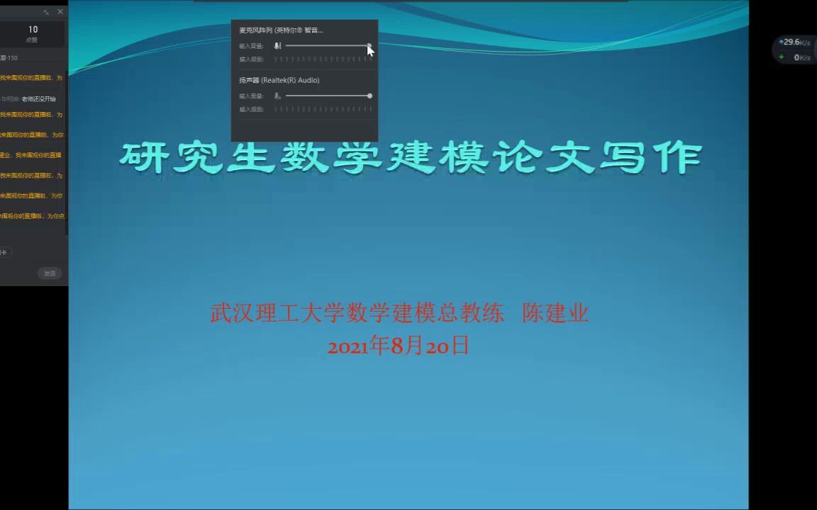 研究生数学建模论文写作