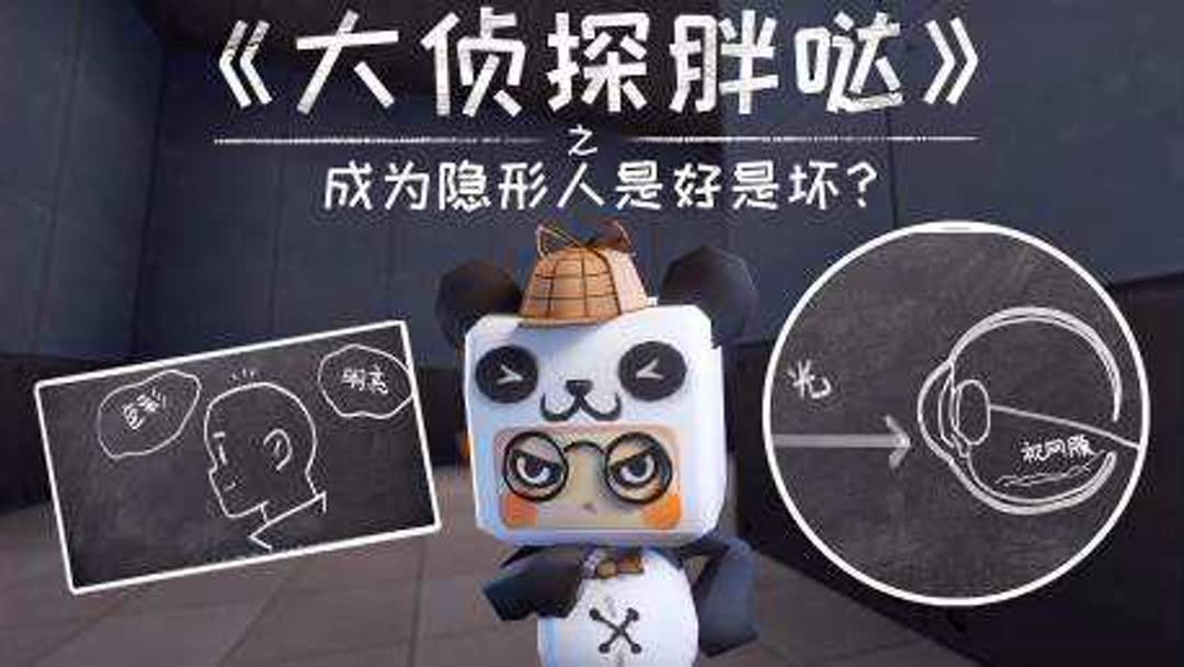 迷你世界大侦探胖哒50:胖哒变身隐形人,却意外成了瞎子?