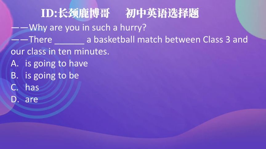 初中英语选择题,there be句型的将来时态来学学,中等生也能逆袭