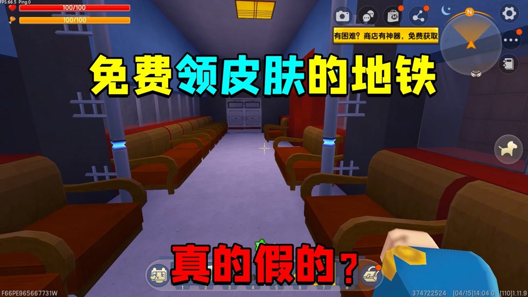 迷你六周年:通关就能免费获得皮肤?人人都能领,这是真的假的?