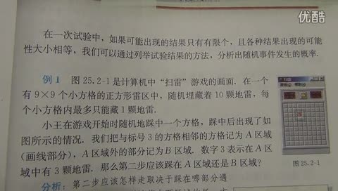 25.2用列举法求概率(1)