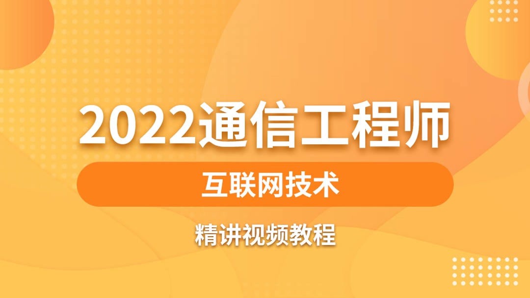 网络安全 04其他安全应用
