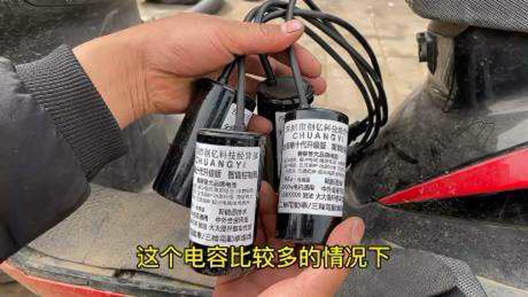 电动车装启动电容真能提升速度?师傅用电动车装4个电容测试一下