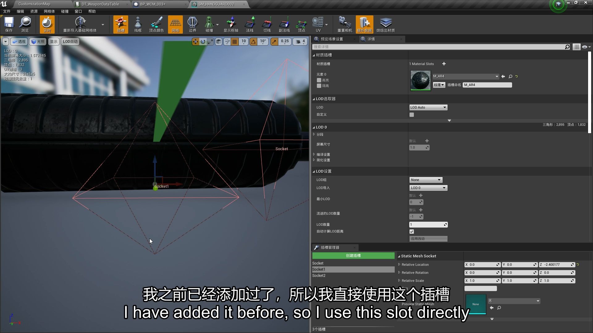 UE4自定义武器系统-教学视频