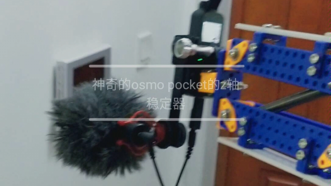 osmo pocket口袋云台的z轴稳定器