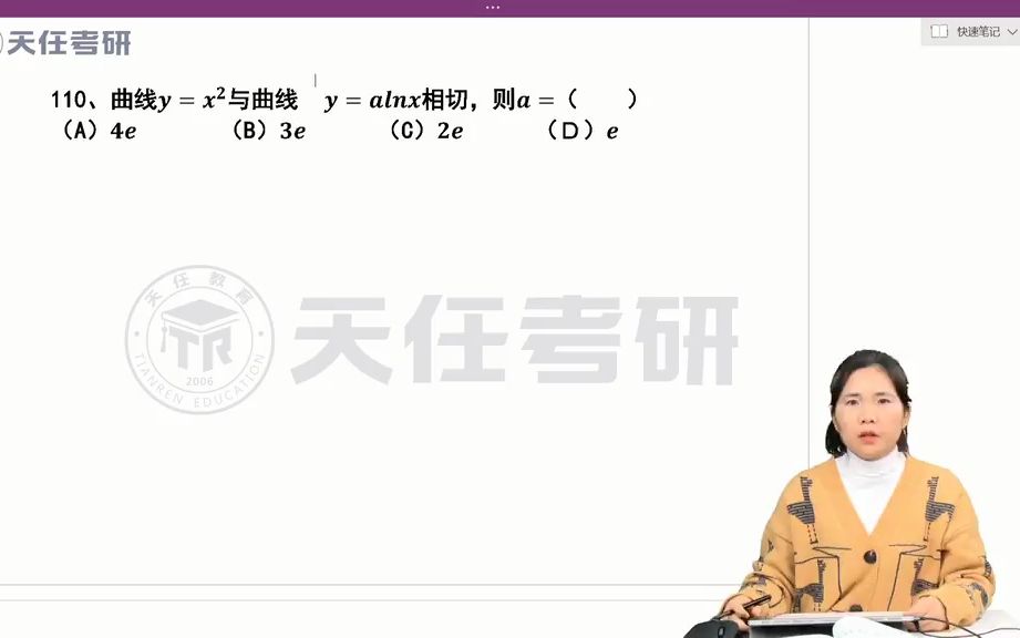 ...一元函数微分学及其应用第一节 导数与微分的定义及几何意义 110