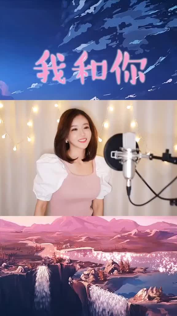 我和你飞到蓝蓝的天边我和你皮卡丘多多翻唱抖音小助手