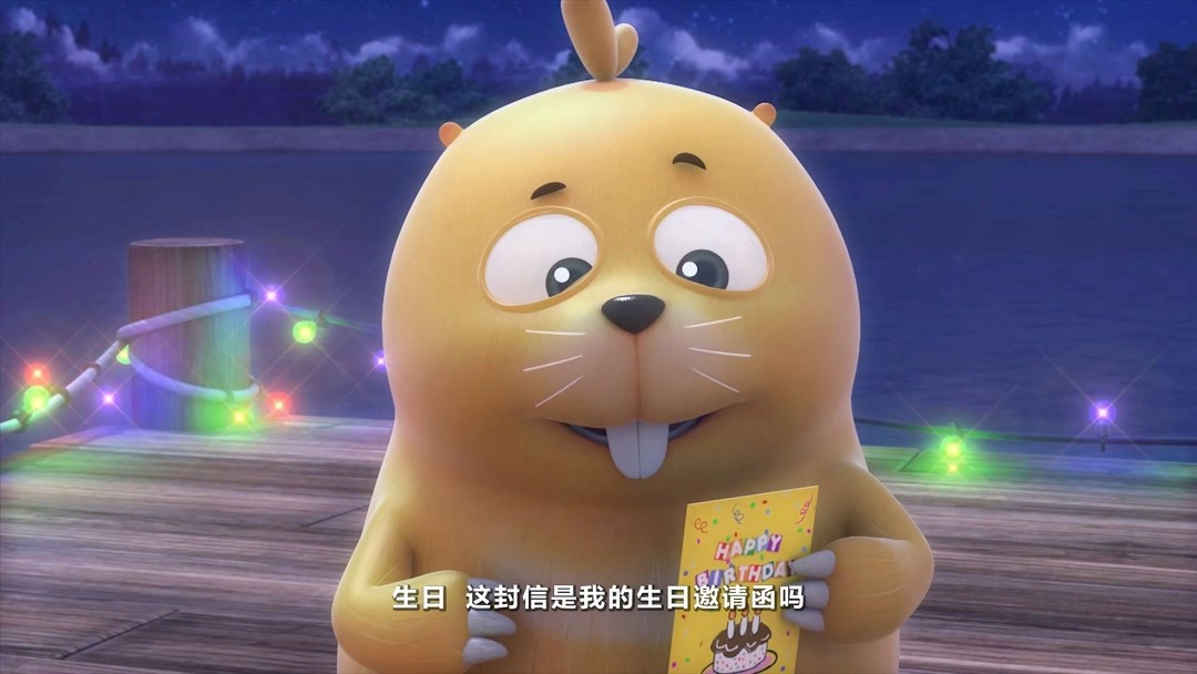 嘟嗒和哒哒:大家给嘟嗒准备了生日派对,嘟嗒来到湖边,十分感动