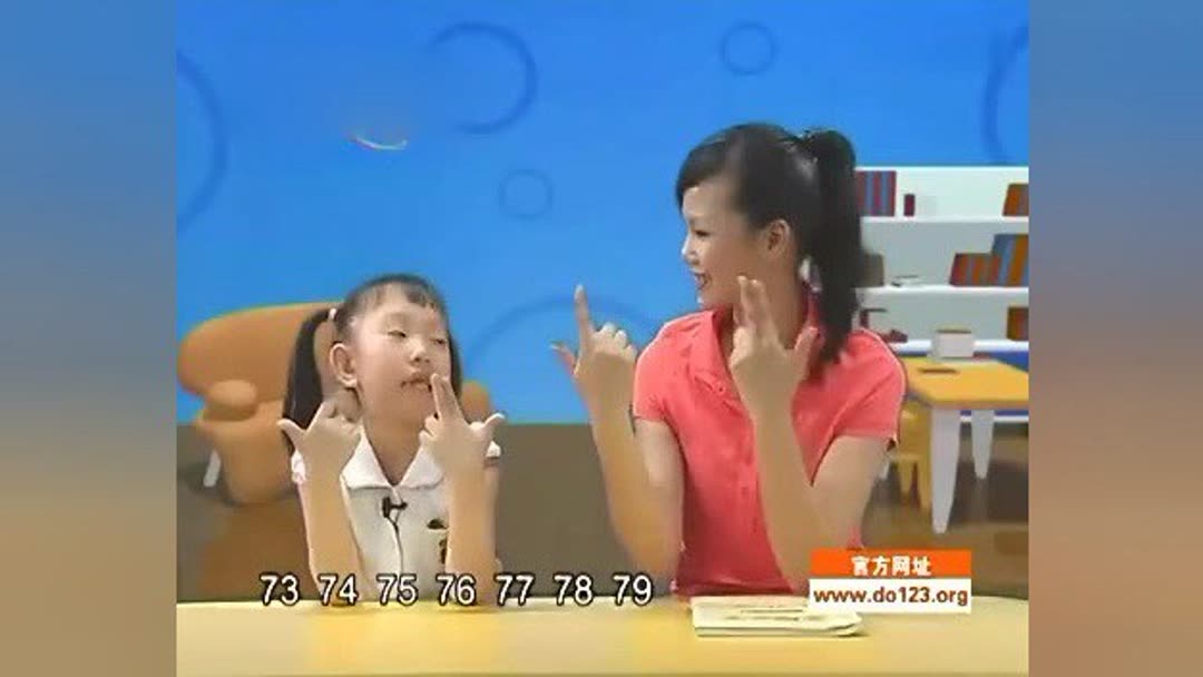 手指快算加减法教学