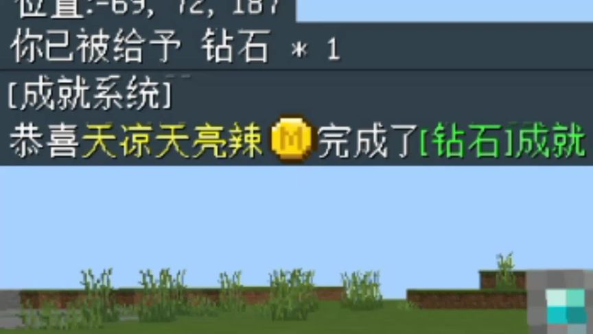 服务器必备指令,成就系统,艾特你家腐竹来拿#我的世界#指令