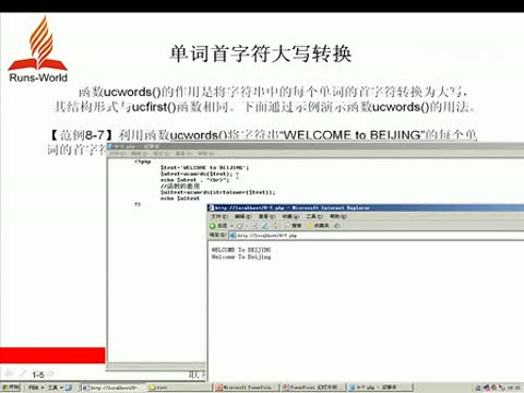 21天学通PHP-字符串 第14节