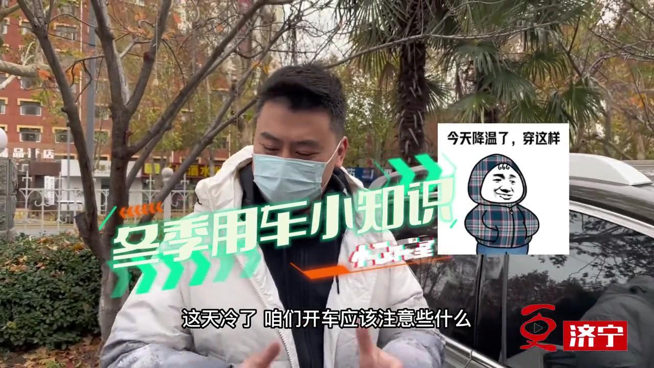 用车小贴士|寒冷冬天如何保证行车安全#车知识分享计划