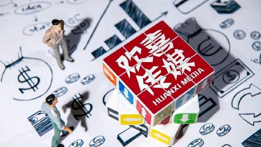 导演实名举报徐峥等人所创"欢喜传媒"公司税务虚假抵扣