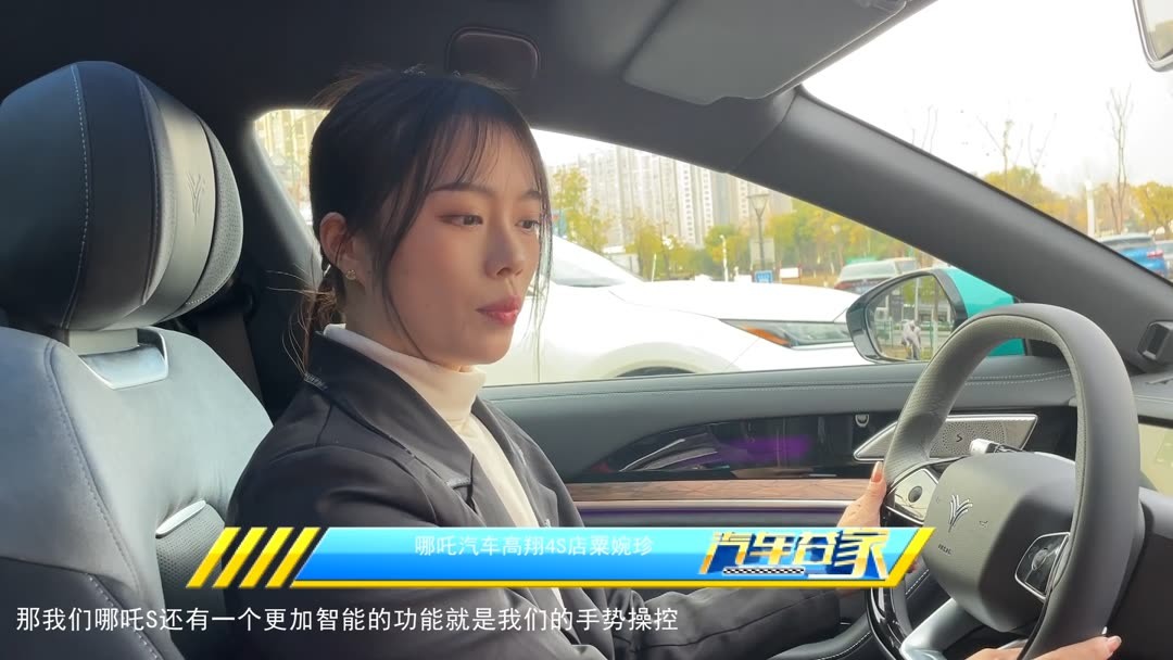 新年伊始 哪吒汽车让高品质智能电动汽车触手可及