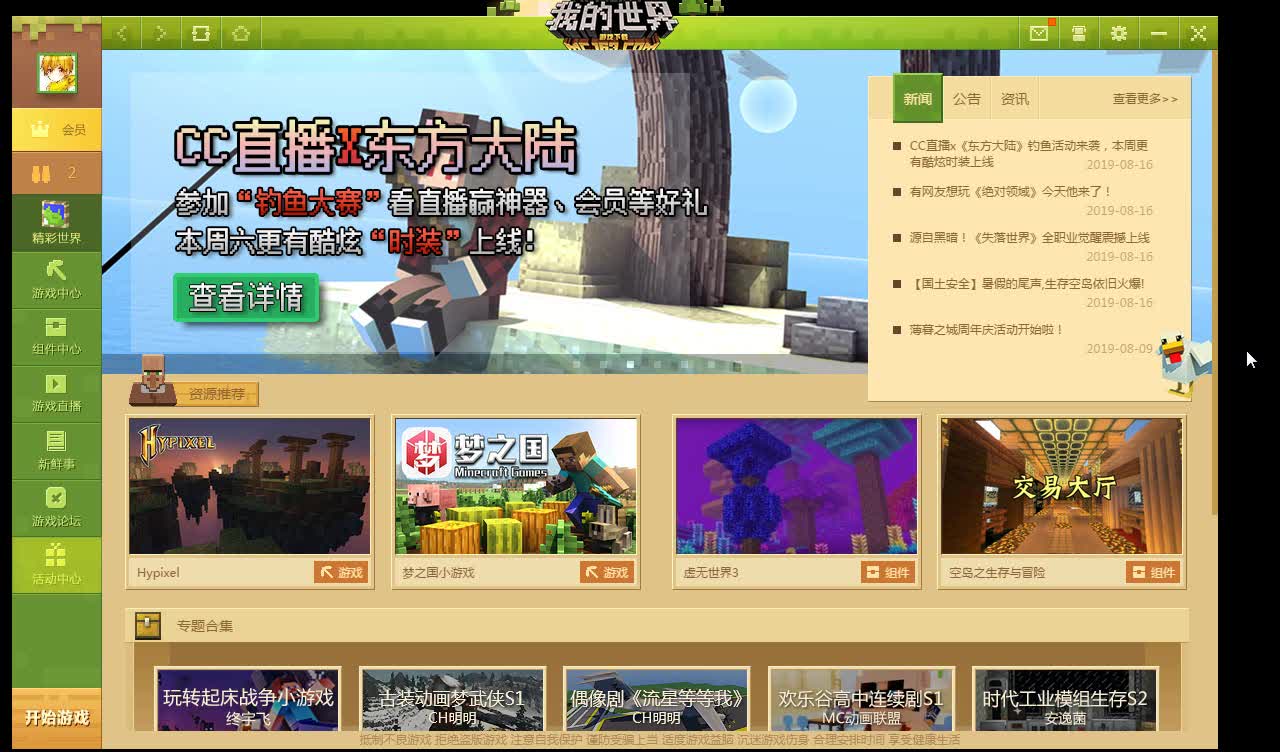 旋风Crazy技巧教学ep3 我的世界网易中国版如何加mod