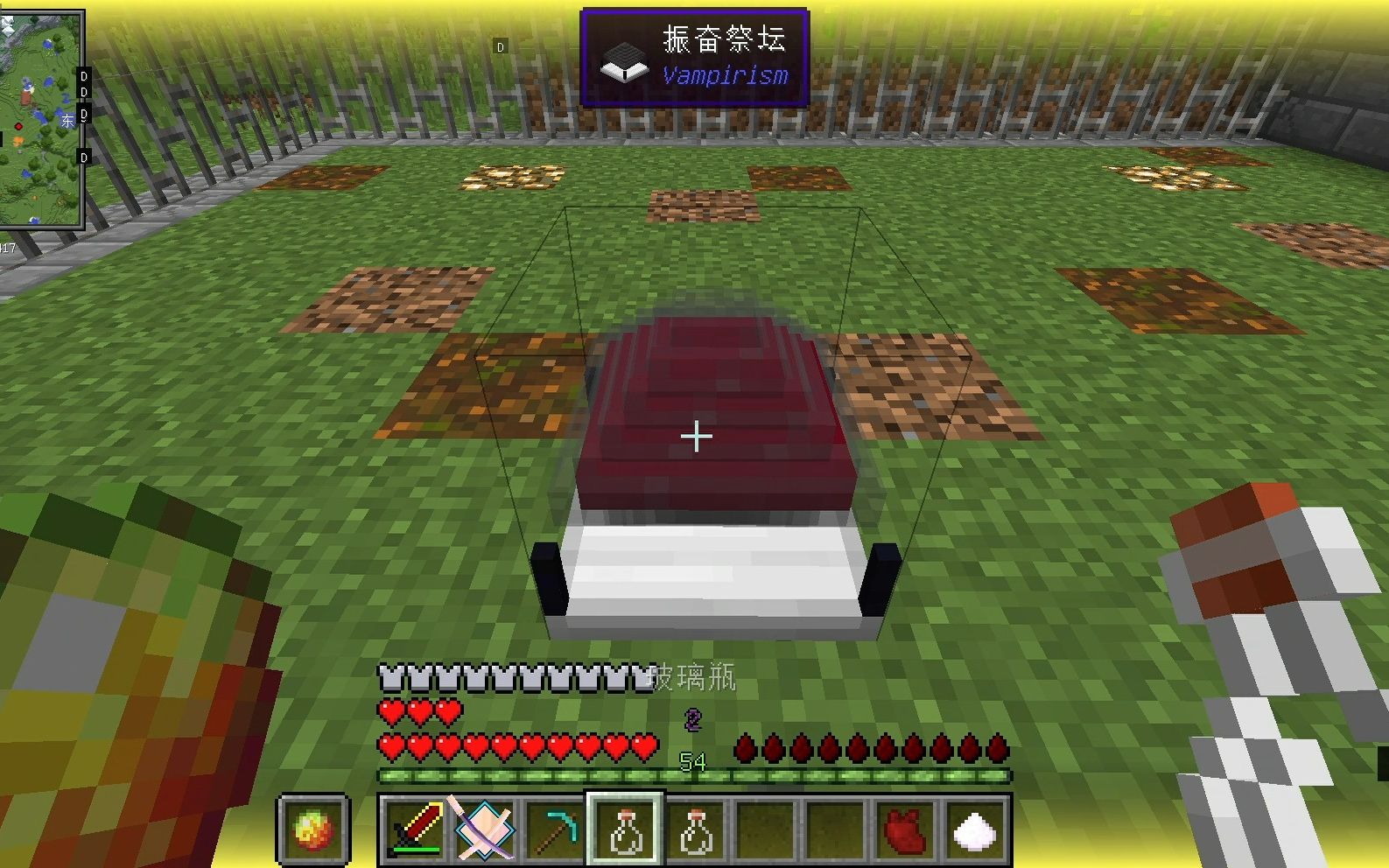 我的世界1.12.2(10)之3级吸血鬼