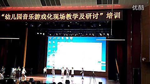 幼儿园音乐游戏化的一段小教学～男女老师共同演绎(忐忑)