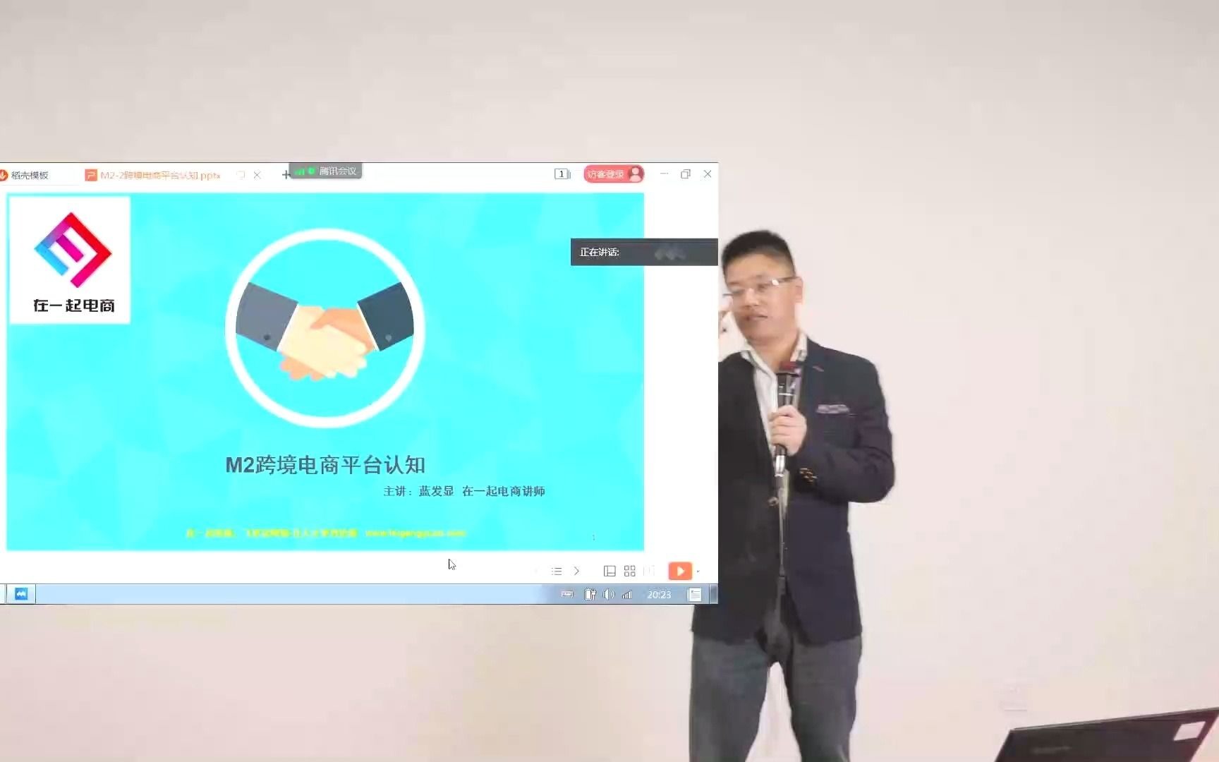 在一起飞更远跨境电商平台认知1