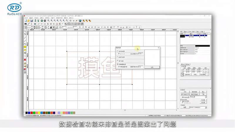 激光切割控制软件RDWorksV8教程——3.数据检查/删除重叠线