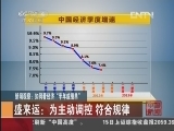 [视频]中国国家统计局公布上半年经济数据 上半年增7.6% “三驾马车...