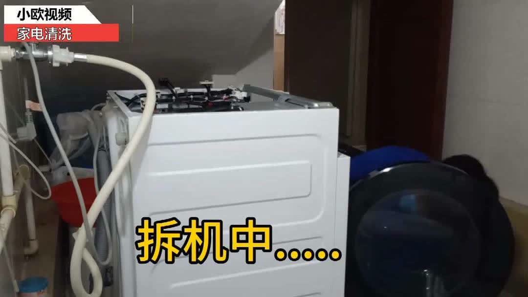 家电清洗:用了10年的洗衣机了,现在才发现原来洗衣机里这么脏