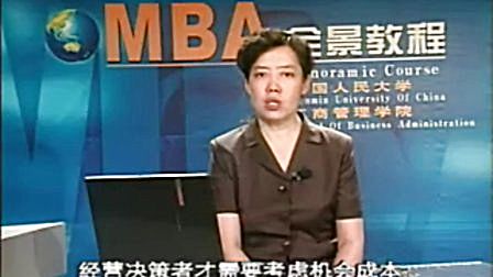 [MBA全景教程之二][管理经济学]03