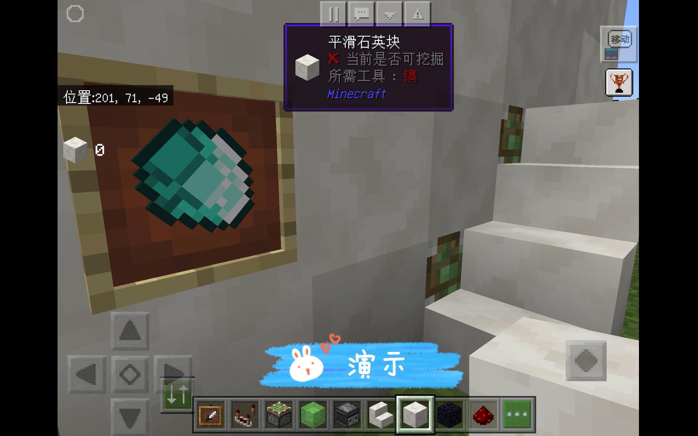 【我的世界】无痕隐藏楼梯教程