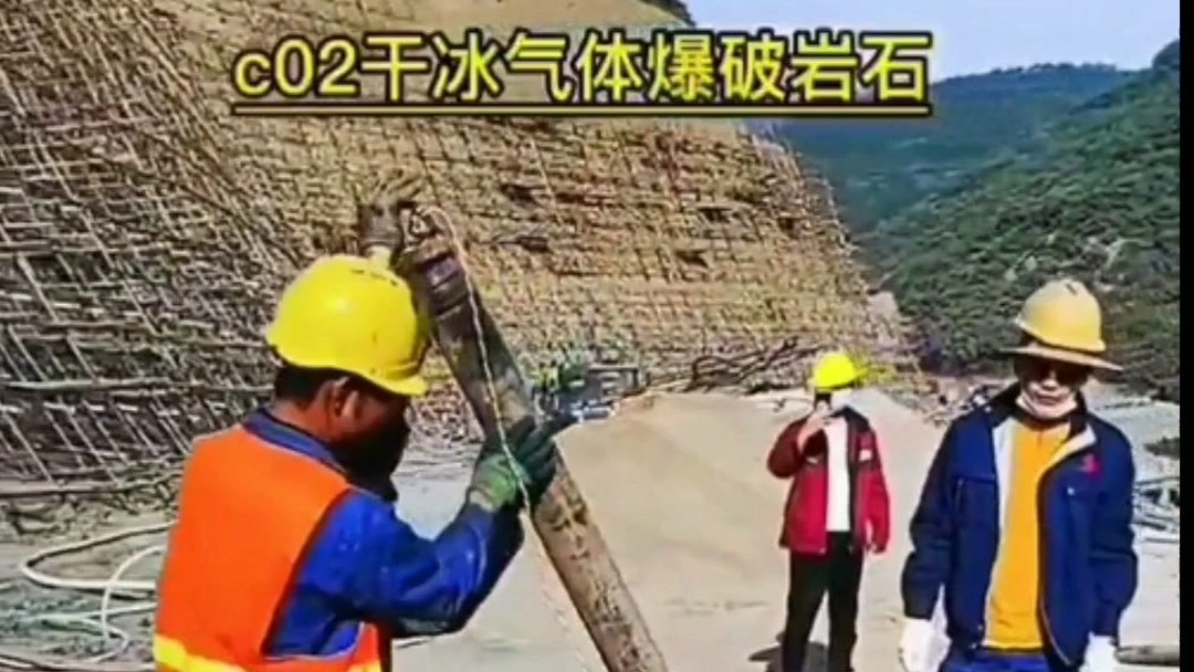 二氧化碳爆破需要公安部门审批吗