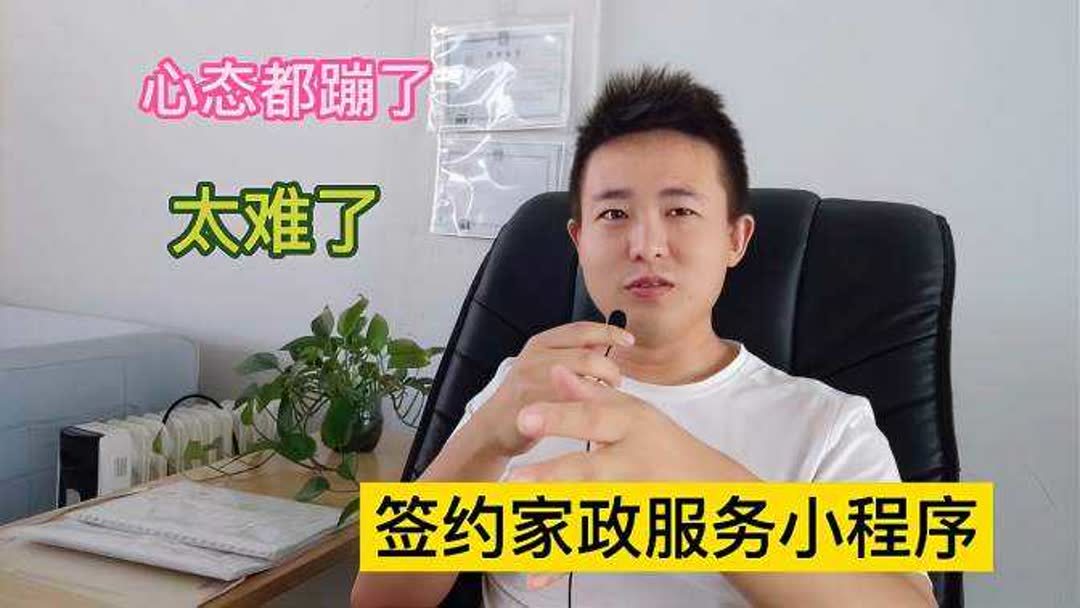 成都家政服务小程序开发,港哥心态都谈崩了,到晚上终于转款过来