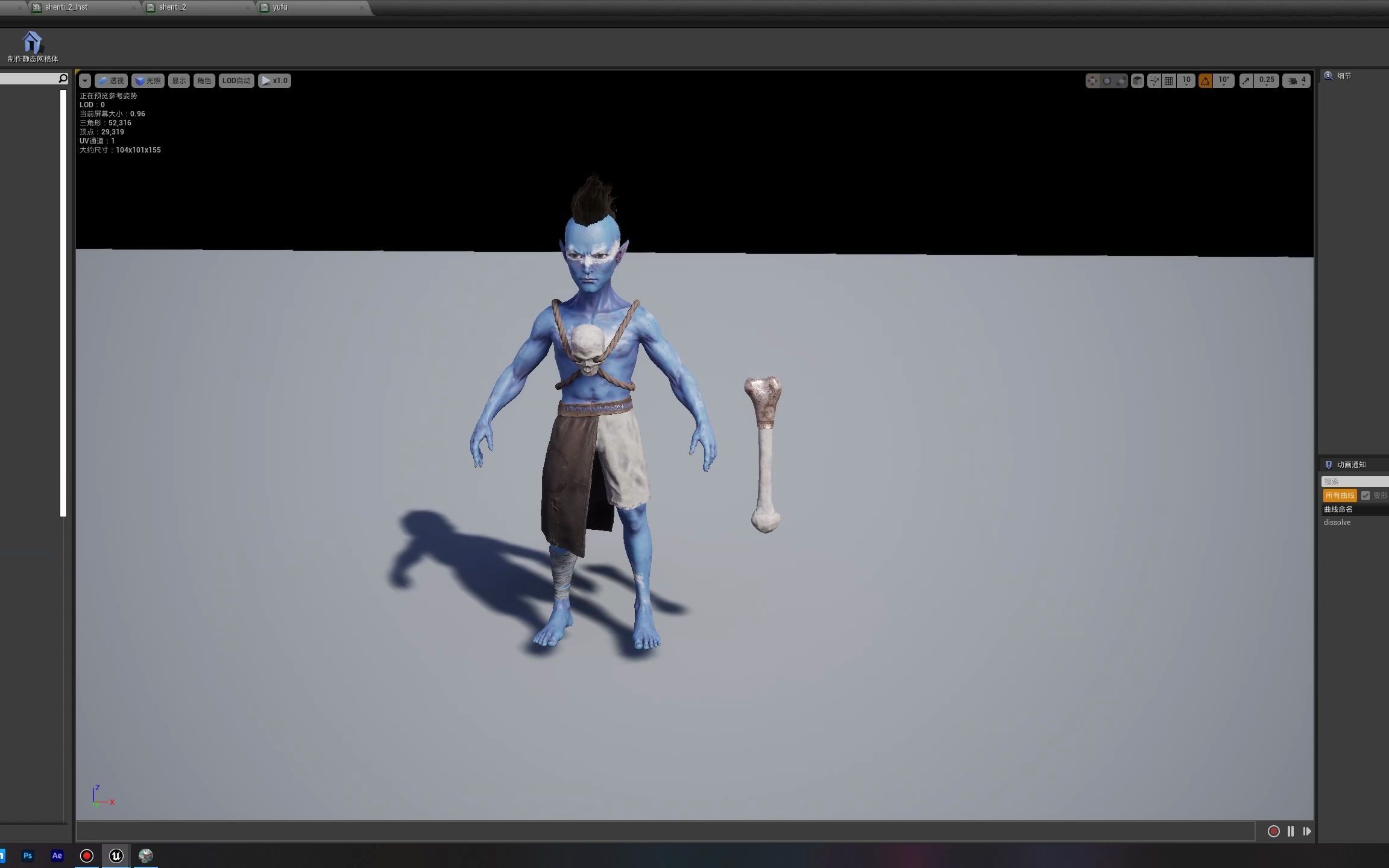1-2.UE4动画通知及动画通知状态