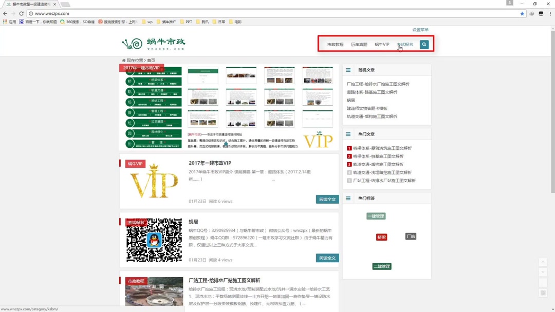 一级建造师市政历年真题