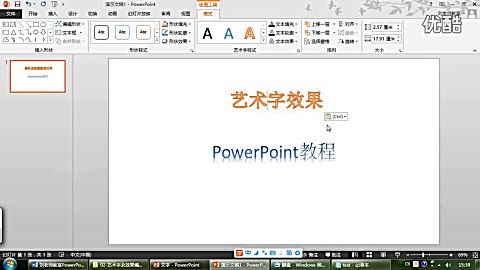 如何设计ppt新手学办公软件ppt2007教程47