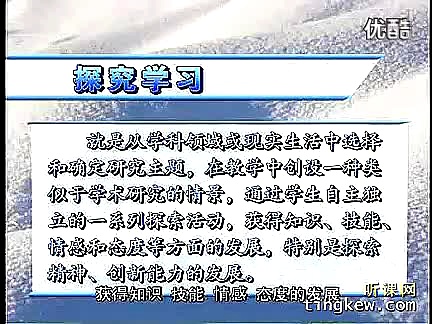探究学习(一)(课例:苯酚的性质) 新课程高中化学课堂教学案例集锦