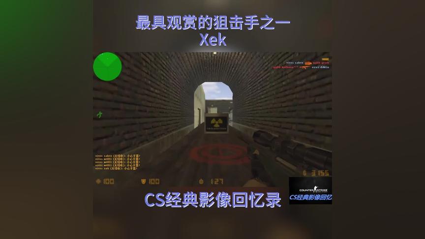 假如在你巅峰的时候,遇到这样的对手,会是怎样的一种场面 #CS