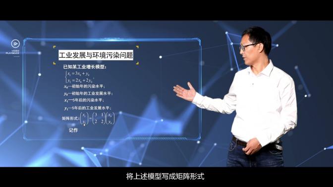 线性代数-矩阵的特征值与特征向量