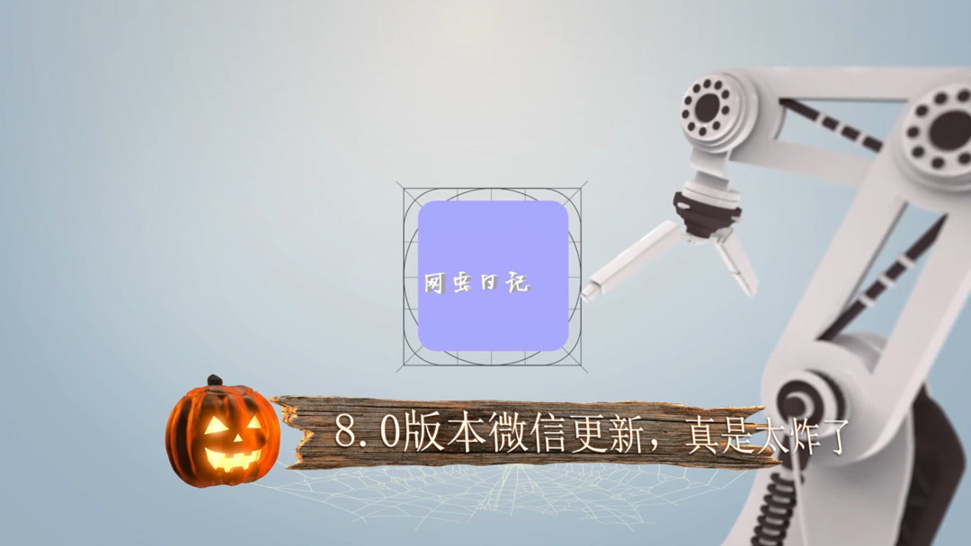 微信这次更新内容太炸了!微信输入法也要来了!?