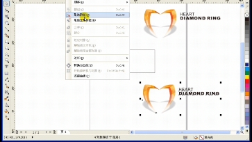 coreldraw 个人名片设计