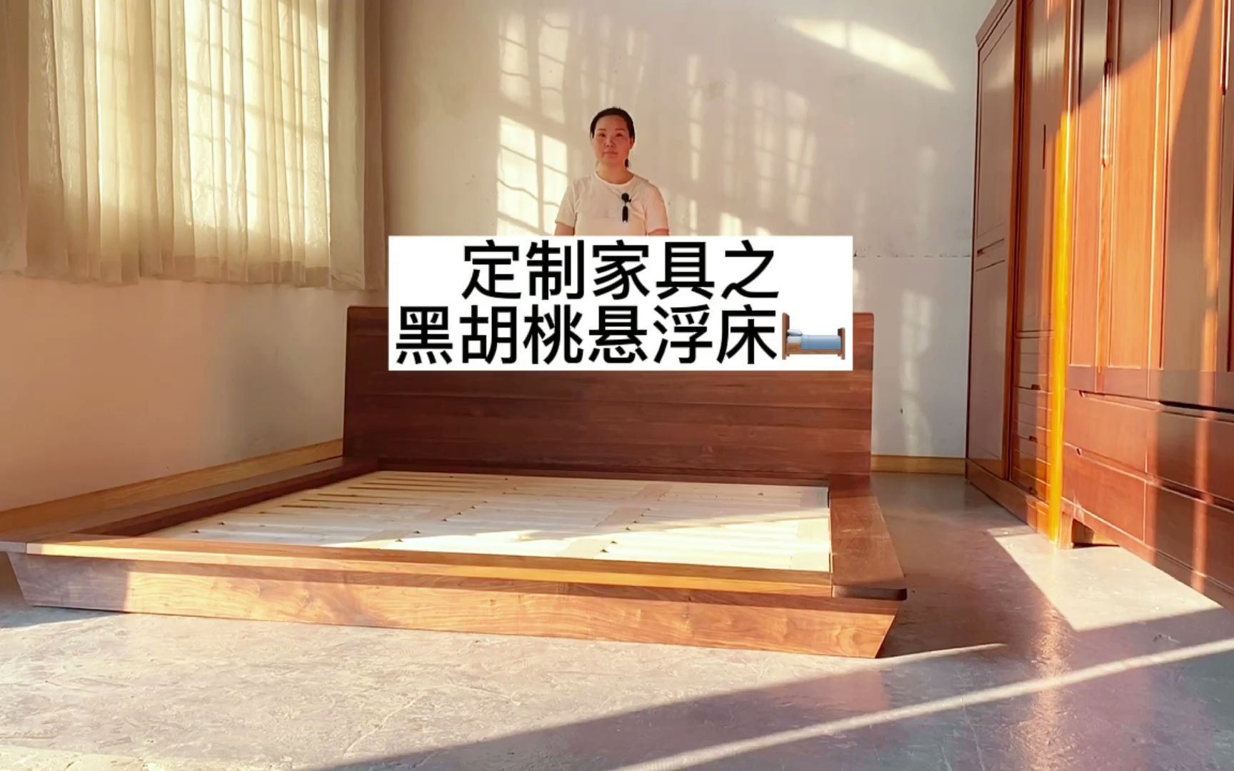 北欧简约 北美黑胡桃木双人床|个性化悬浮超大实木床