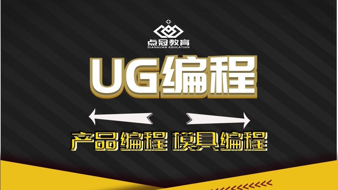 UG编程测量实体重量与体积