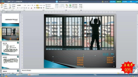 全国计算机二级MSoffice高级应用考试真题29-3