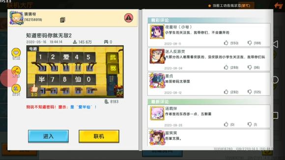 迷你世界: 今天我们来玩,知道密码,你就无敌丁3