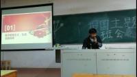 学校里的同学班级会议
