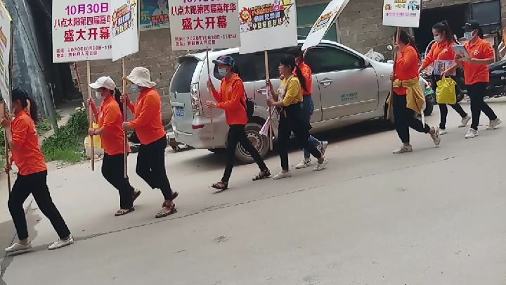 商家的活动
