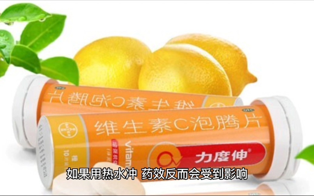 VC泡腾片应该怎样正确使用?