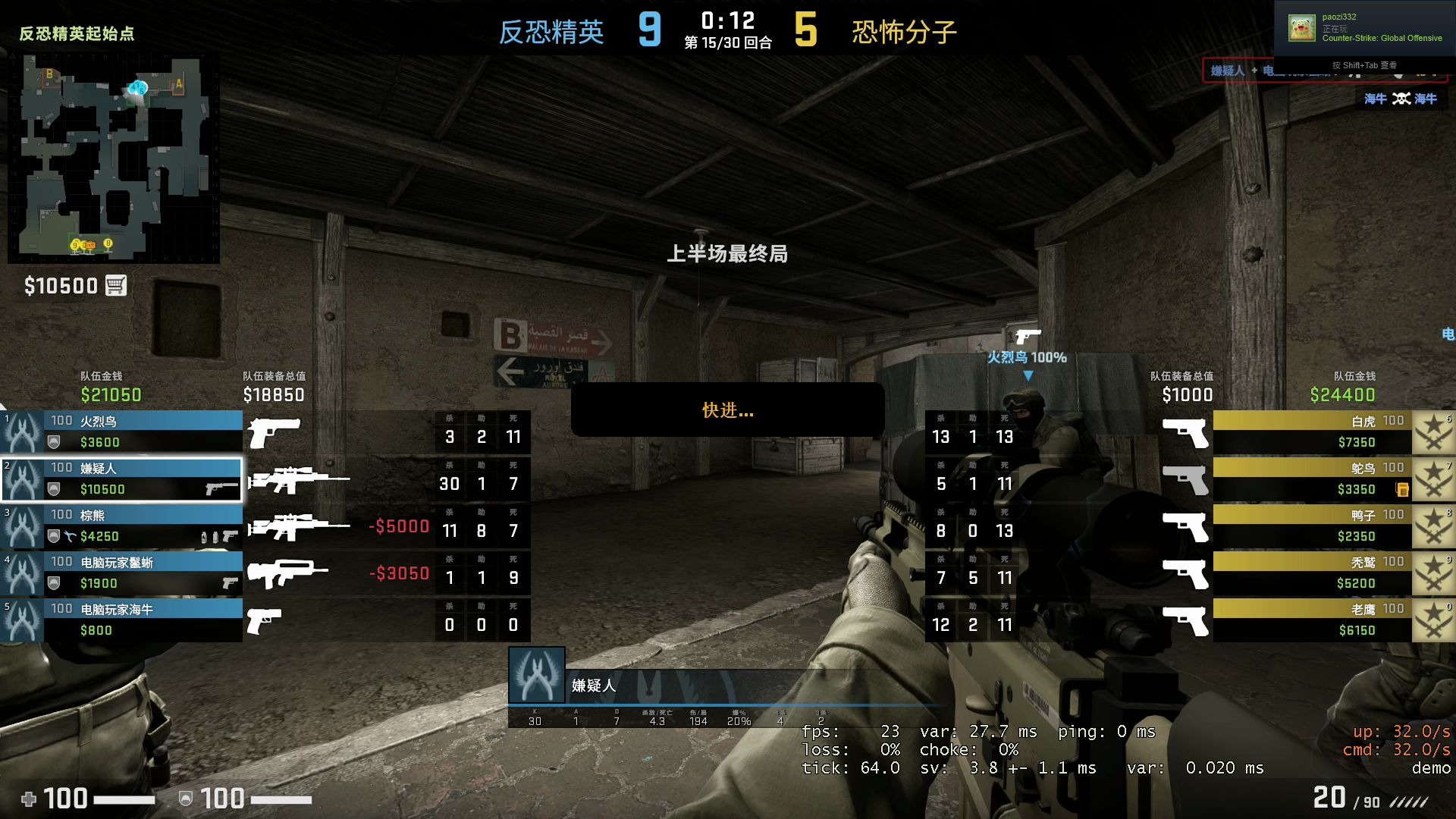 csgo监管视频第一期之旋转的低头哥