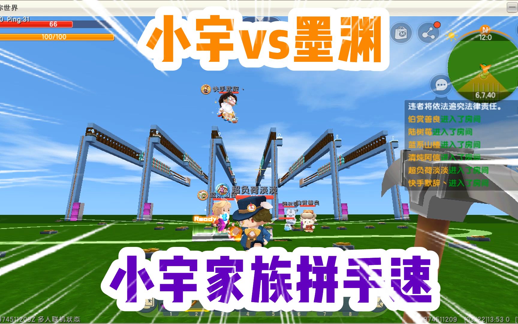 迷你世界七周年:小宇家族拼手速!小宇vs墨渊!你觉得谁手速更快