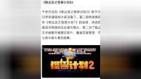熊出没之怪兽计划2,暑期约定你一起保卫森林,熊强邀你一起拯救世界!